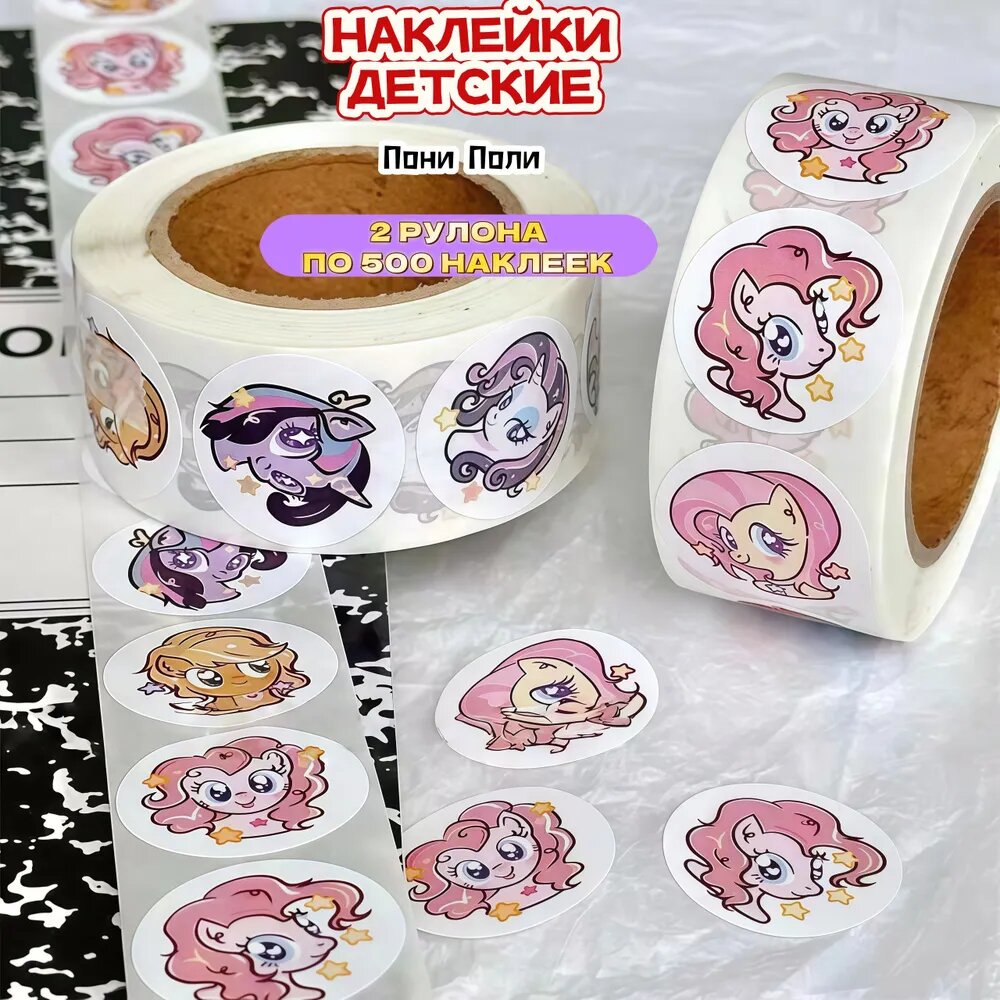 Наклейки