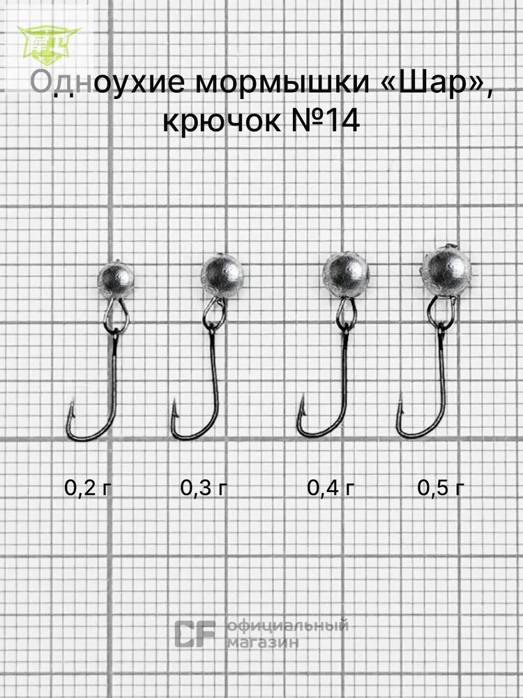 Мормышка, 0.2 г — фото 1
