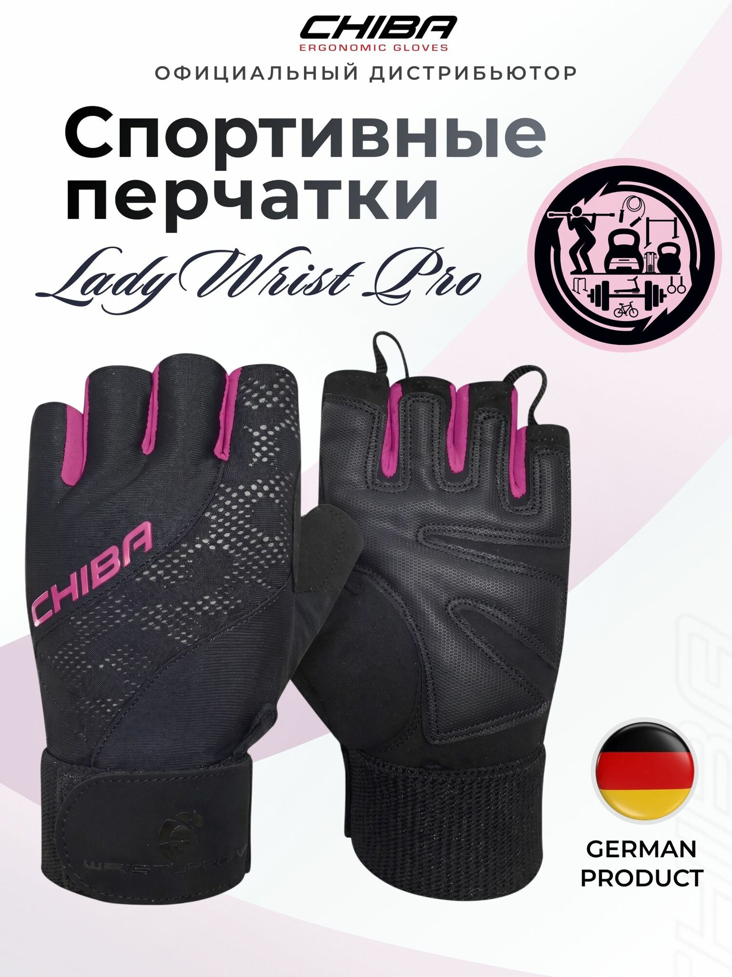 Спортивные перчатки для фитнеса женские без пальцев 2LadyWristPro