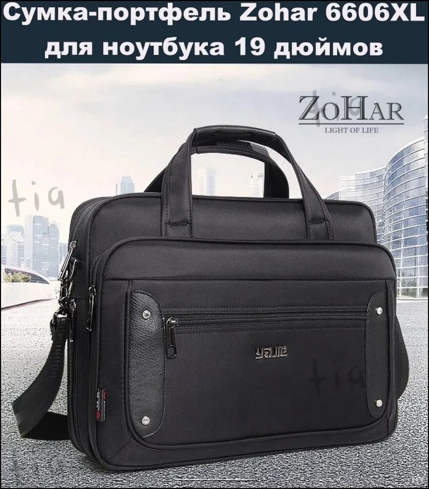 Эксклюзивный портфель выполненный из прочной влагостойкой ткани Оксфорд