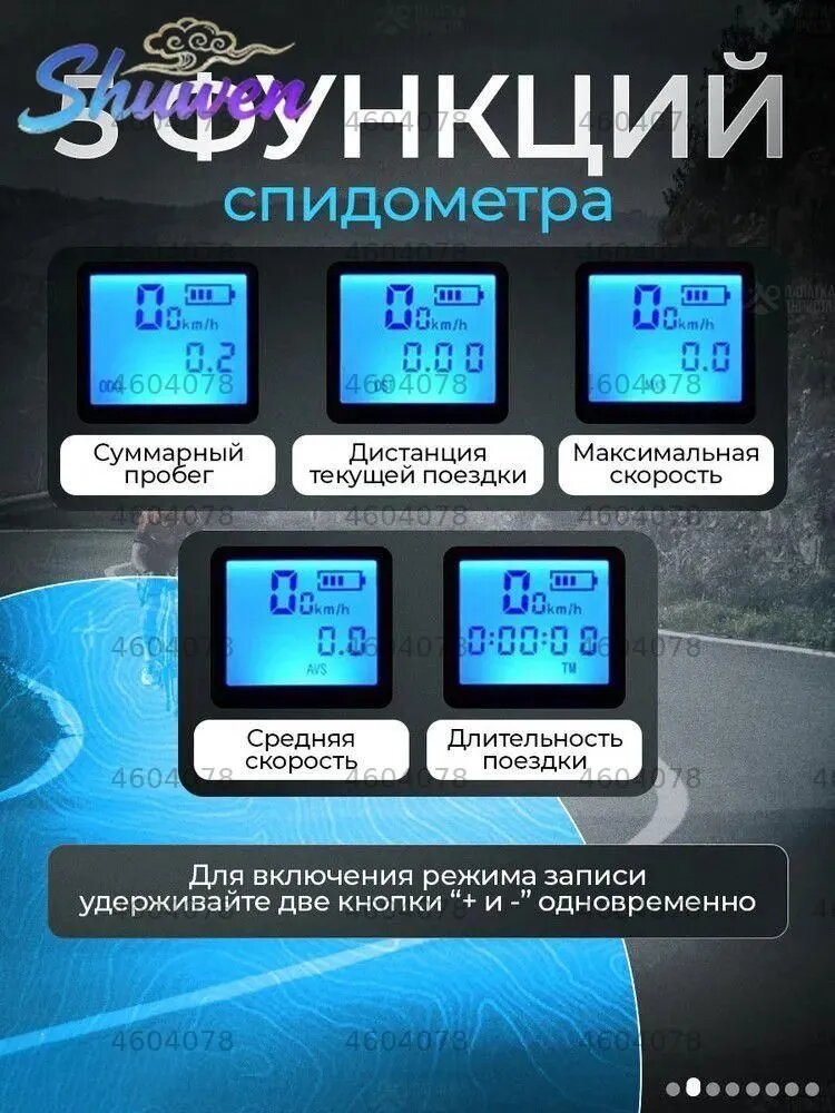 Фонарь для велосипеда — фото 1