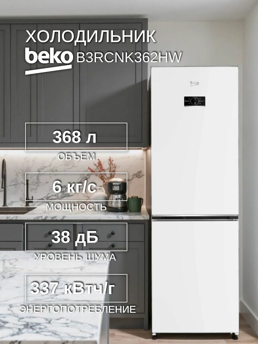 Холодильник Beko B3RCNK362HW White