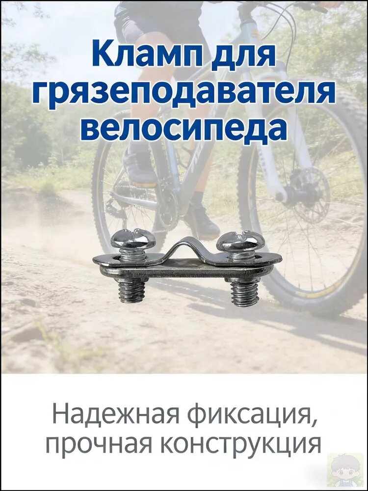 Клипса для крепления велосипедного брызговика Десять комплектов