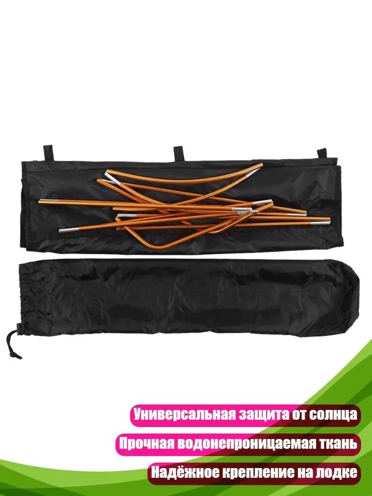 Солнцезащитный тент для каноэ и байдарки, Черный