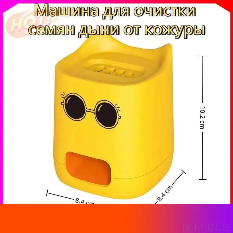 Дети грызут семечки дыни-T&M