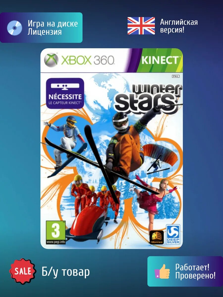(Xbox 360) Winter Stars