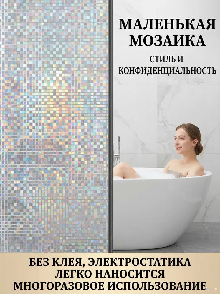 Пленка для окон солнцезащитная 50 см х 100 см