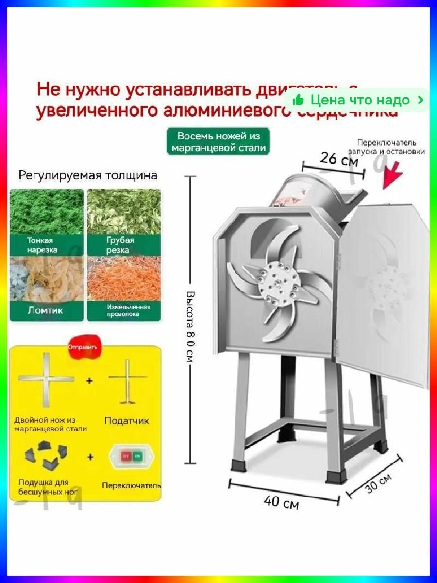 Садовый измельчитель — фото 1