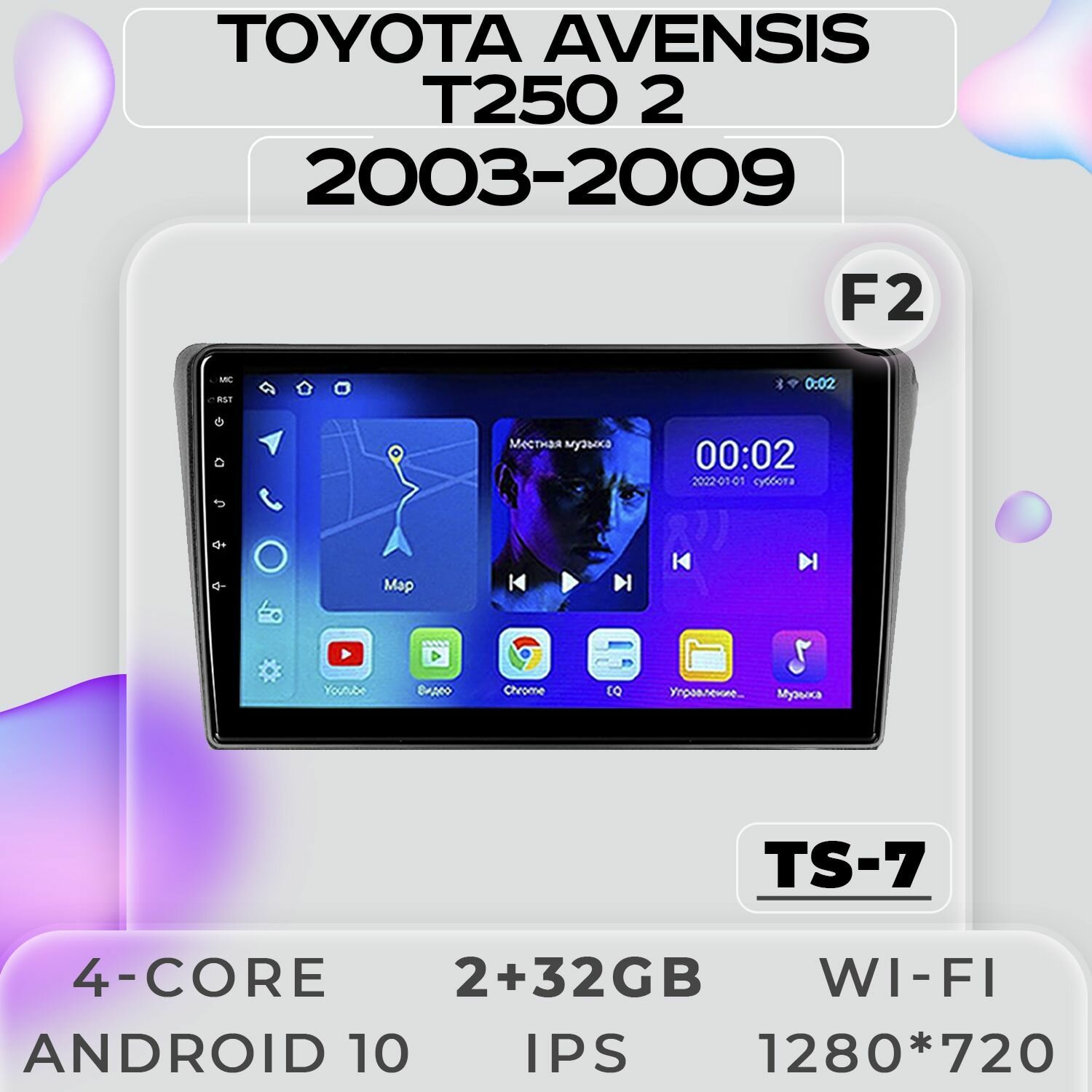 Штатная автомагнитола TS7 2+32GB Toyota Avensis T250 2 Тойота Авенсис Т250 2 Магнитола Android 10 2din Головное устройство Мультимедиа