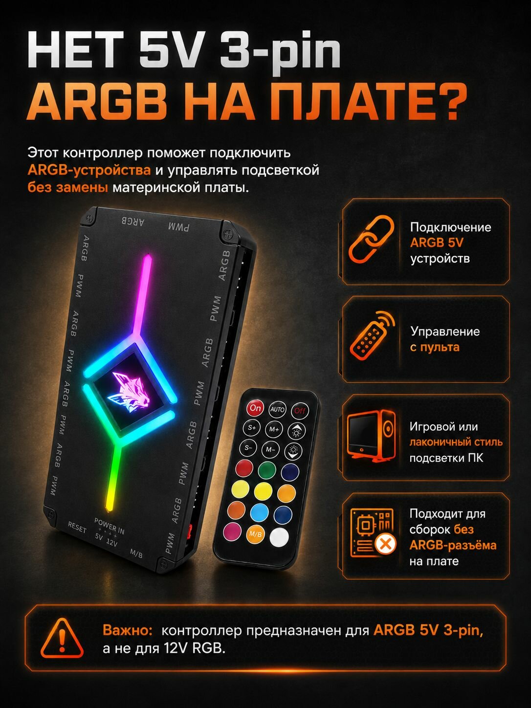 ARGB Контроллер черный — фото 1