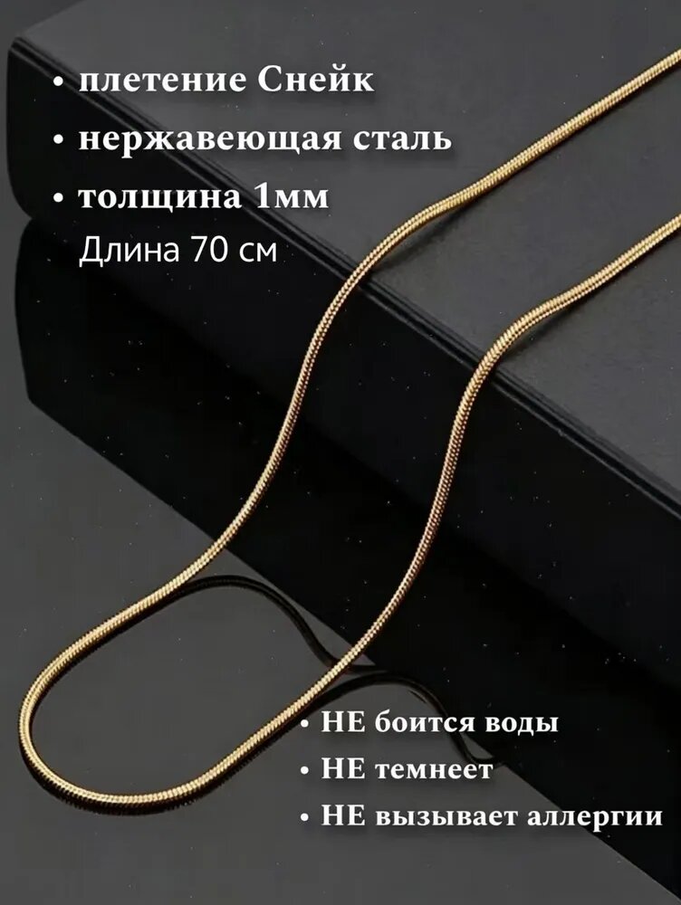 Инструмент для застёгивания украшения