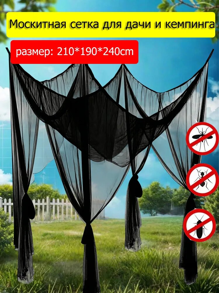 Противо mosquito сетка на кровать "Принцесса" с четырьмя дверцами