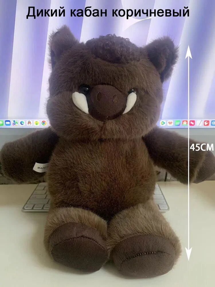 Плюшевая игрушка "Дикий кабан" коричневый, 45 см
