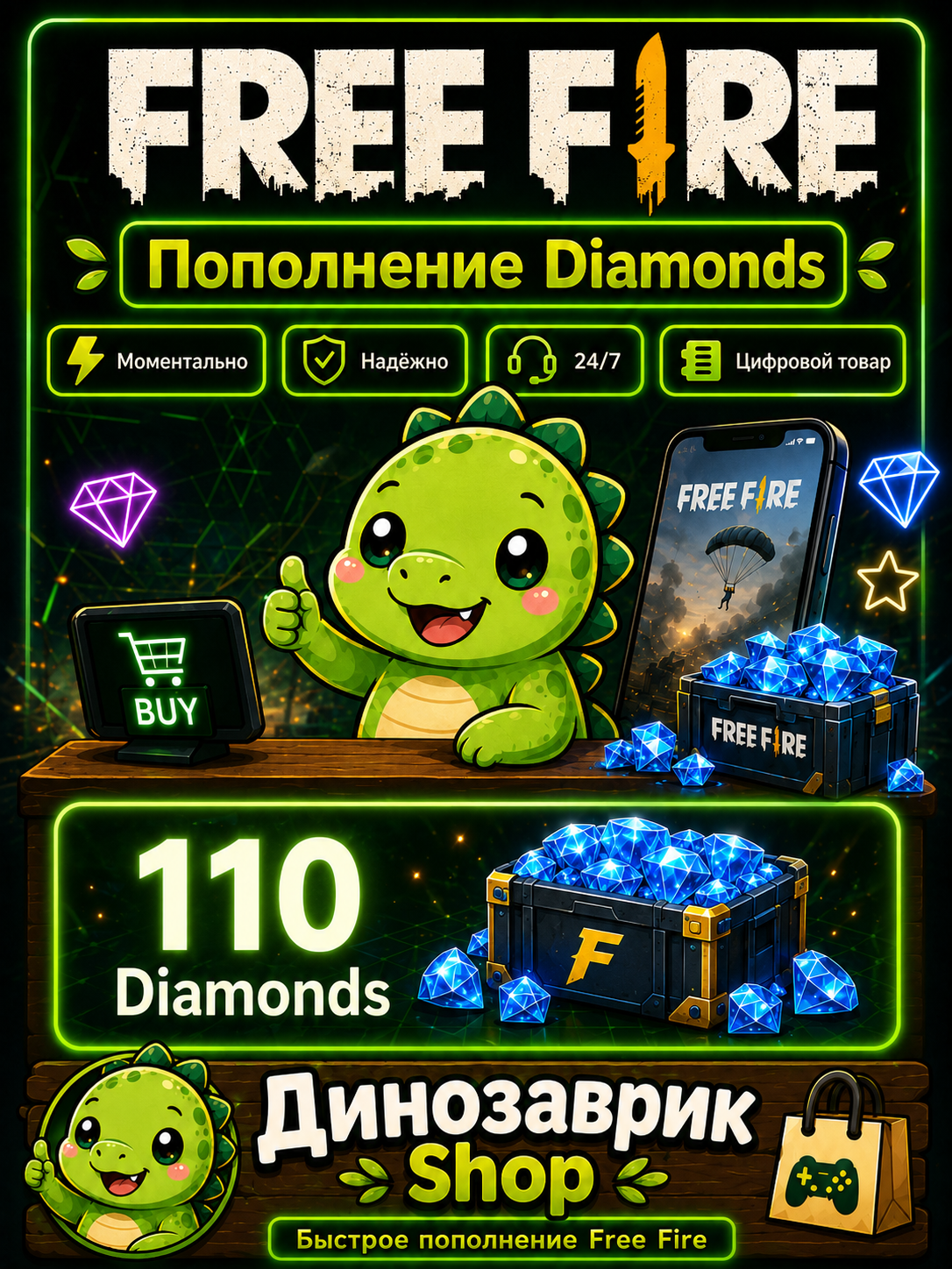 Пополнение Free Fire на 110 Diamonds | Global | Все страны | Быстрая выдача