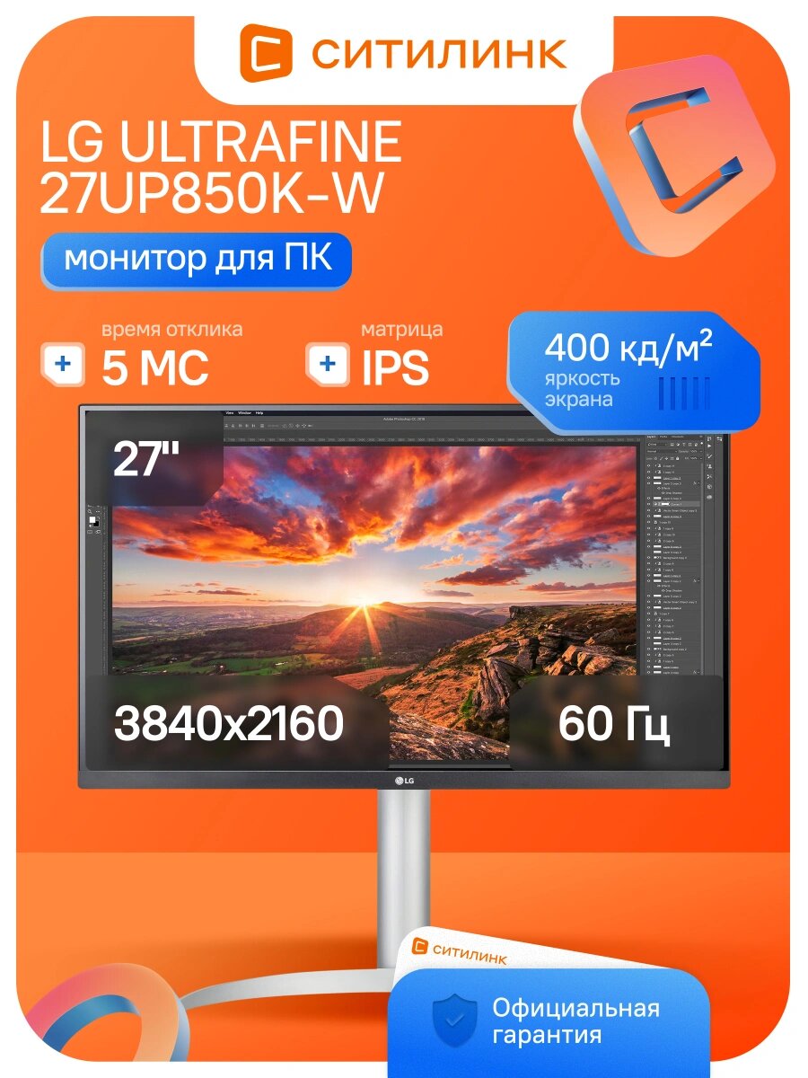 27 Монитор LG UltraFine 27UP850K-W 27 IPS 60 Гц 2xHDMI 1xDP