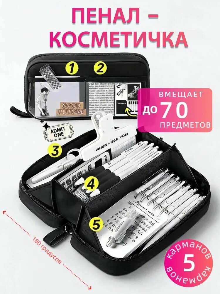 Школьный пенал большой с отделениями для подростков корейский стиль
