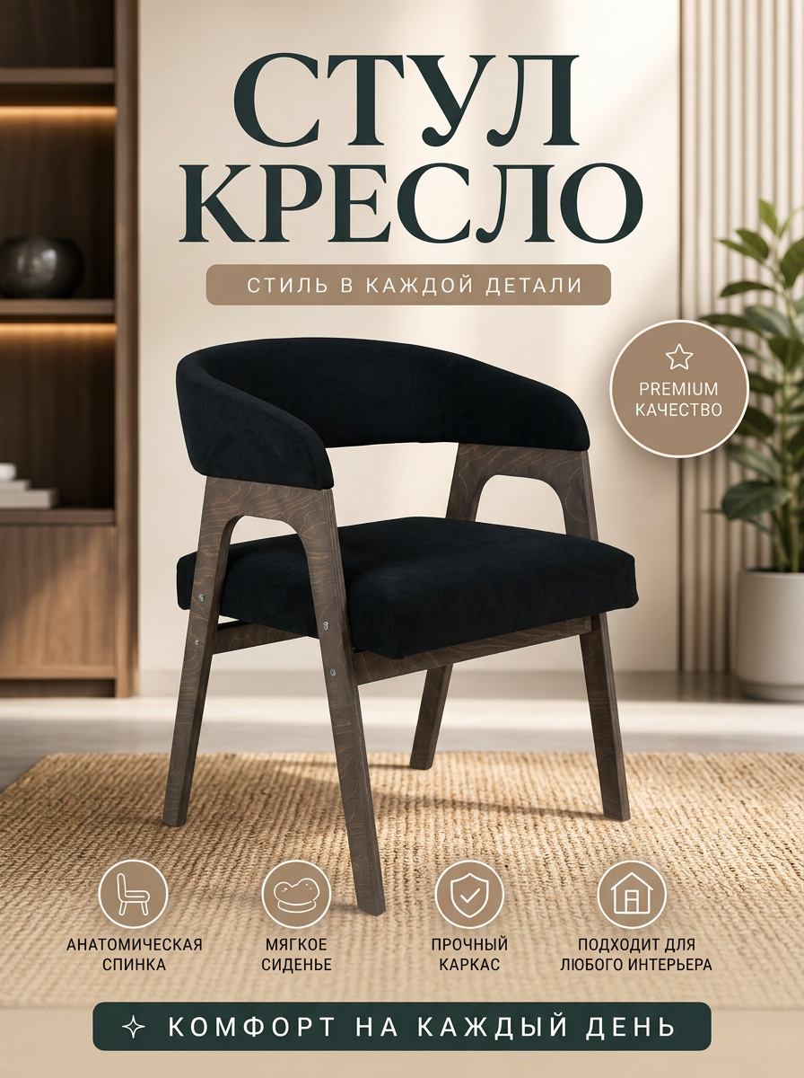 Стулья для кухни, стул кресло , мягки , со спинкой, обеденный, для гостиной, из велюра, 63x56x72 см, до 130кг