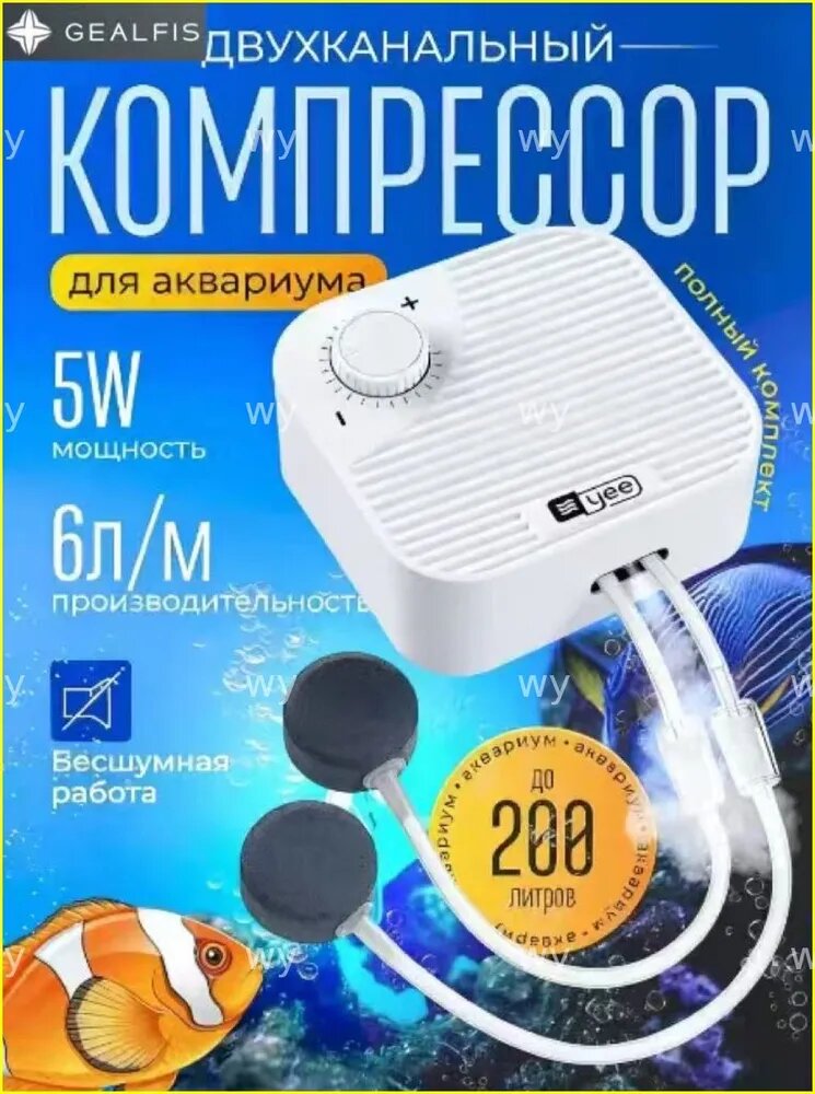 Бесшумный двухканальный компрессор, бестселлер для аквариумов 50 100 200л