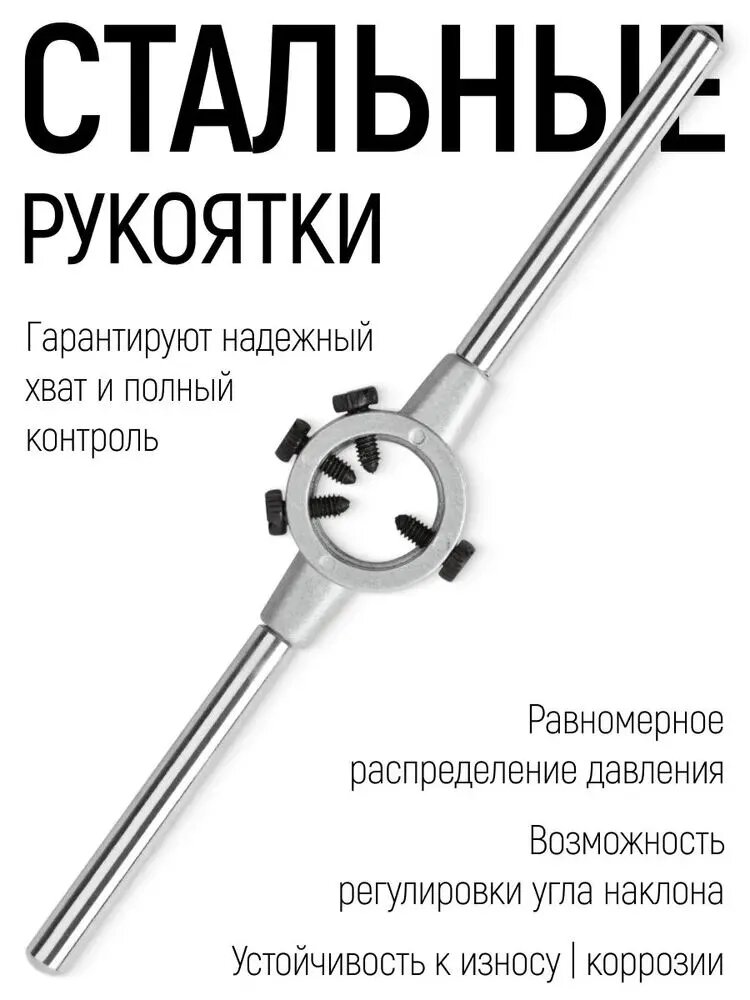 FIT Плашкодержатель №2 20 х 7 мм М3 - М6 — фото 1