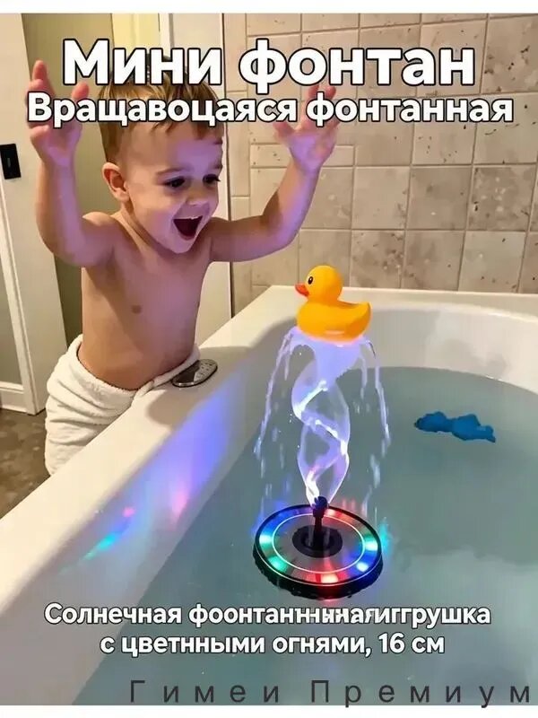 Мини-фонтан игрушка 16 см аккумуляторная для помещений