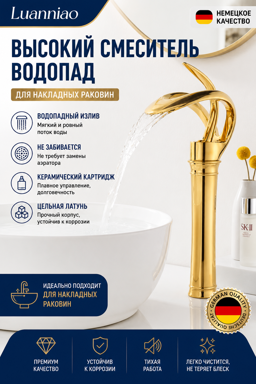 Высокий смеситель для раковины водопад яркое золото латунь