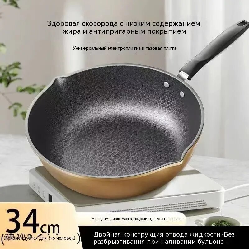 Котел пищевой Многофункциональная антипригарная сковорода для жарки и тушения, подходит для бытовых плит с индукцией и газовых плит, Металлический сплав, 7 л, 1 шт