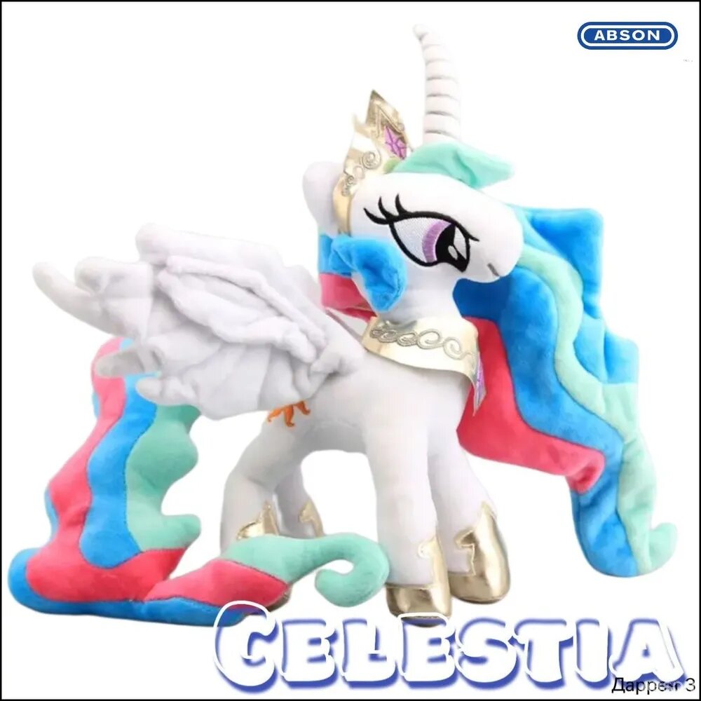 Эксклюзивный плюш My Little Pony Принцесса Селестия, мягкая игрушка, 35 см, подарок для девочки