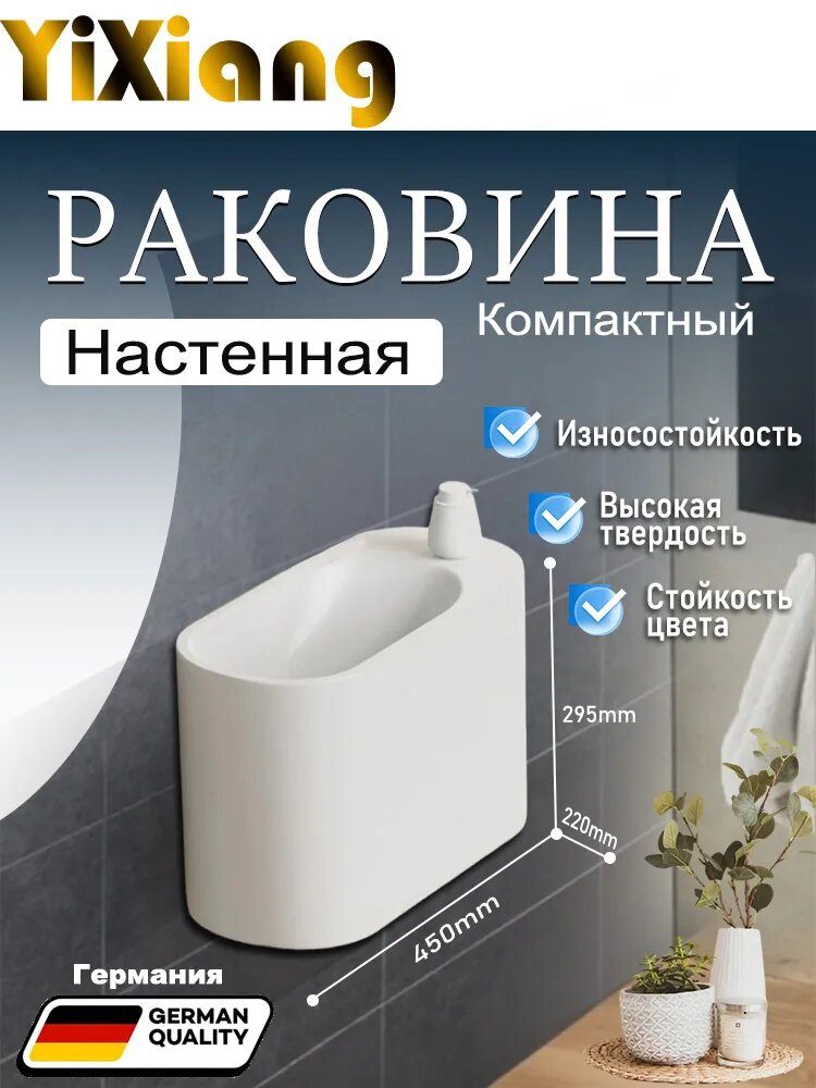 Раковина для ванной комнаты из искусственного камня, умывальник и донный клапан