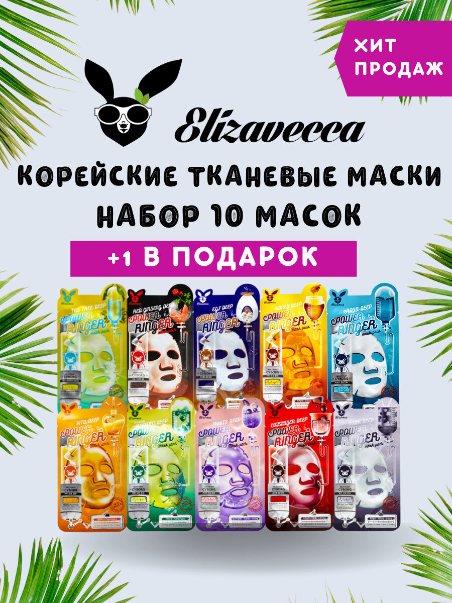Elizavecca Маска косметическая Восстановление Для жирной кожи