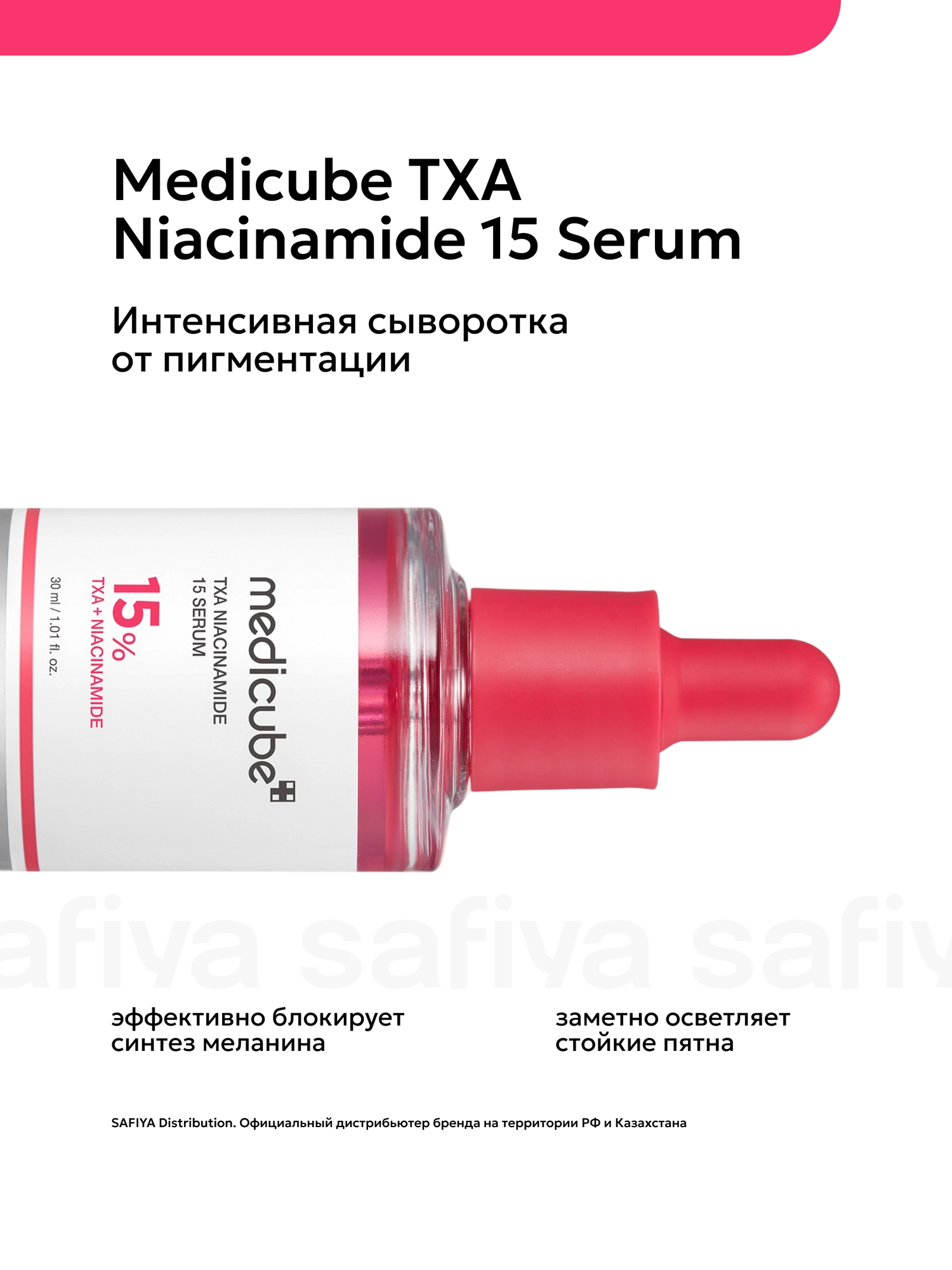 Medicube осветляющая сыворотка с ниацинамидом