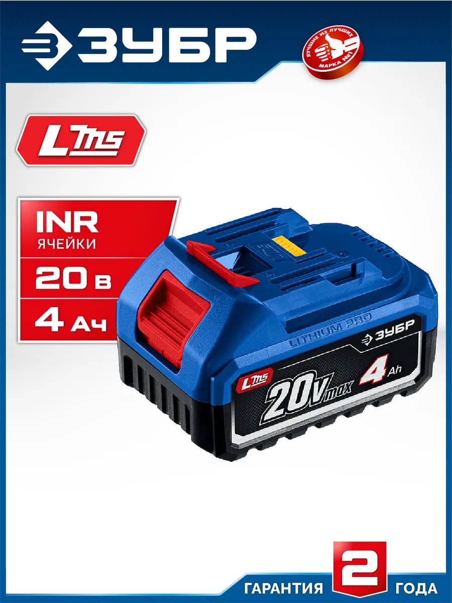 Аккумулятор LMS система Power PRO, Профессионал. 20 В, 4.0 Ач, BP-P-20-4