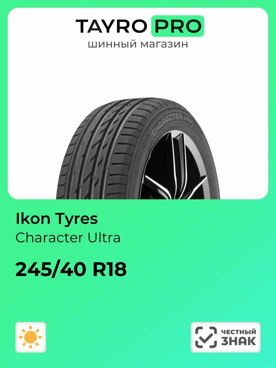 Летние шины Ikon Tyres Character Ultra 245/40 R18 97W, уровень шума ~78дБ (арт. T743159)