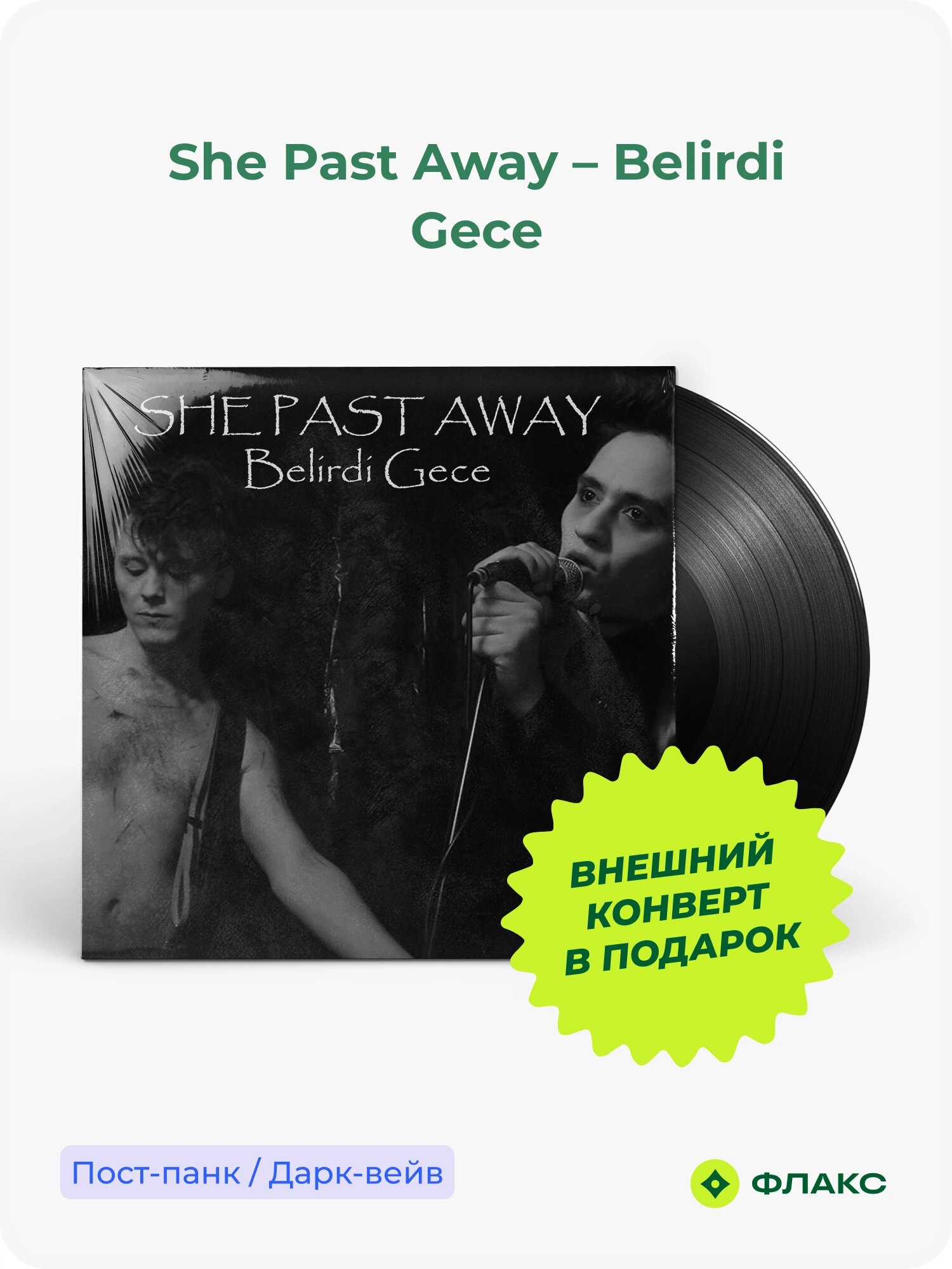 Виниловая пластинка She Past Away - Belirdi Gece (LP)