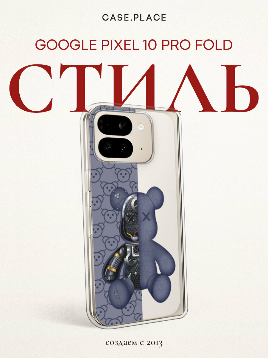 Чехол на Google Pixel 10 Pro Fold / Гугл Пиксель 10 Про Фолд с принтом Медведь половинка
