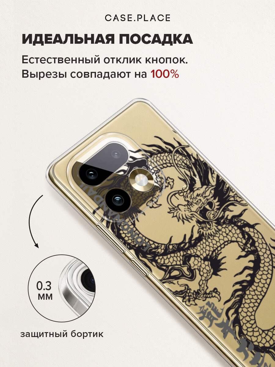 Чехол на Realme 16 Pro+ / Реалми 16 Про+ с принтом Black dragon — фото 1