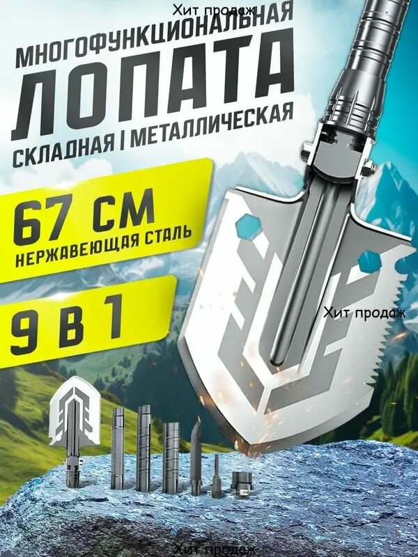 Лопата туристическая, 67 см