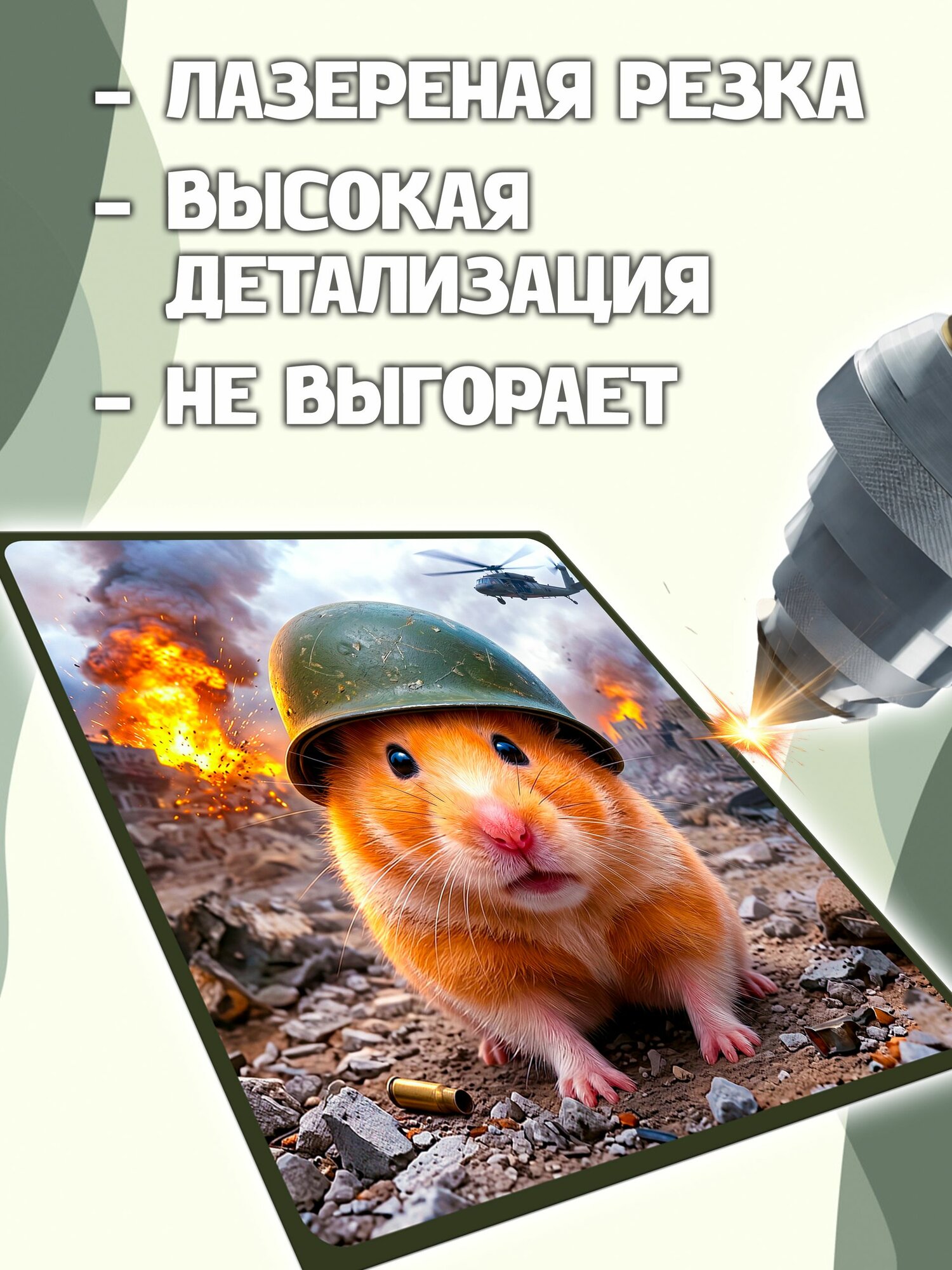 Шеврон (нашивка, патч) с принтом Бежать некуда, 1 штука в упаковке — фото 1