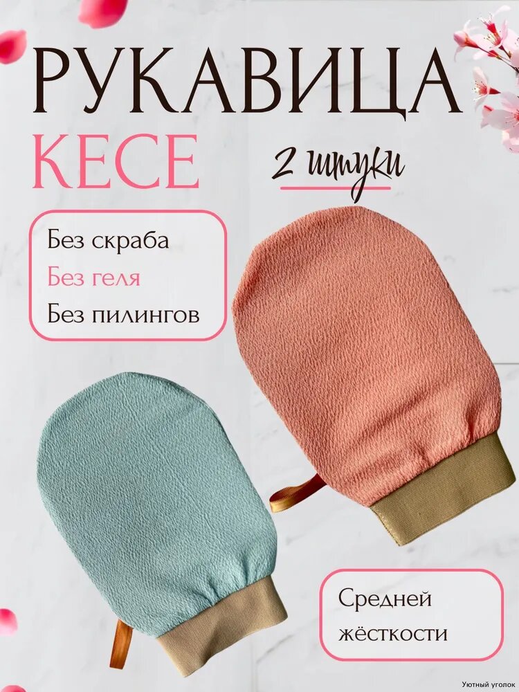 Мочалка