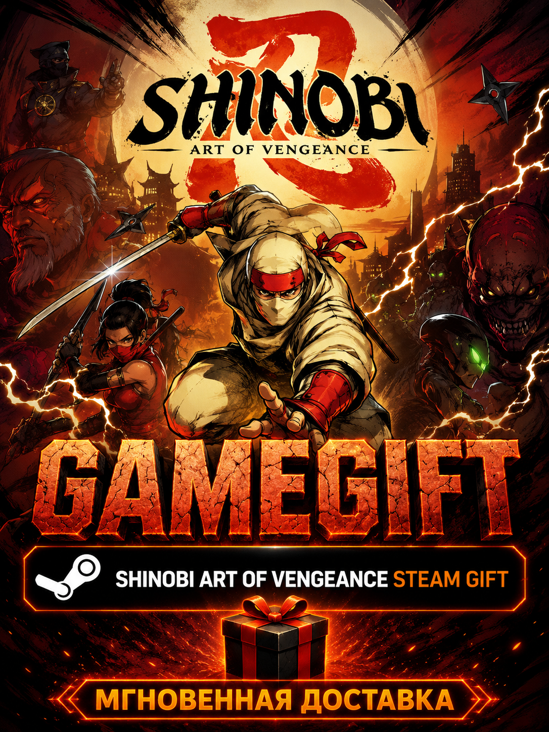 Игра SHINOBI: Art of Vengeance для STEAM ПК (PC) | Страна активации - Россия | Подарком на Ваш аккаунт | Автовыдача