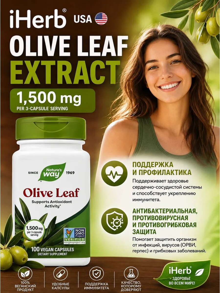 Olive leaf 1500 mg