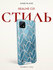 Чехол на Realme C21 / Реалми С21 с принтом "Узор из сердечек", прозрачный
