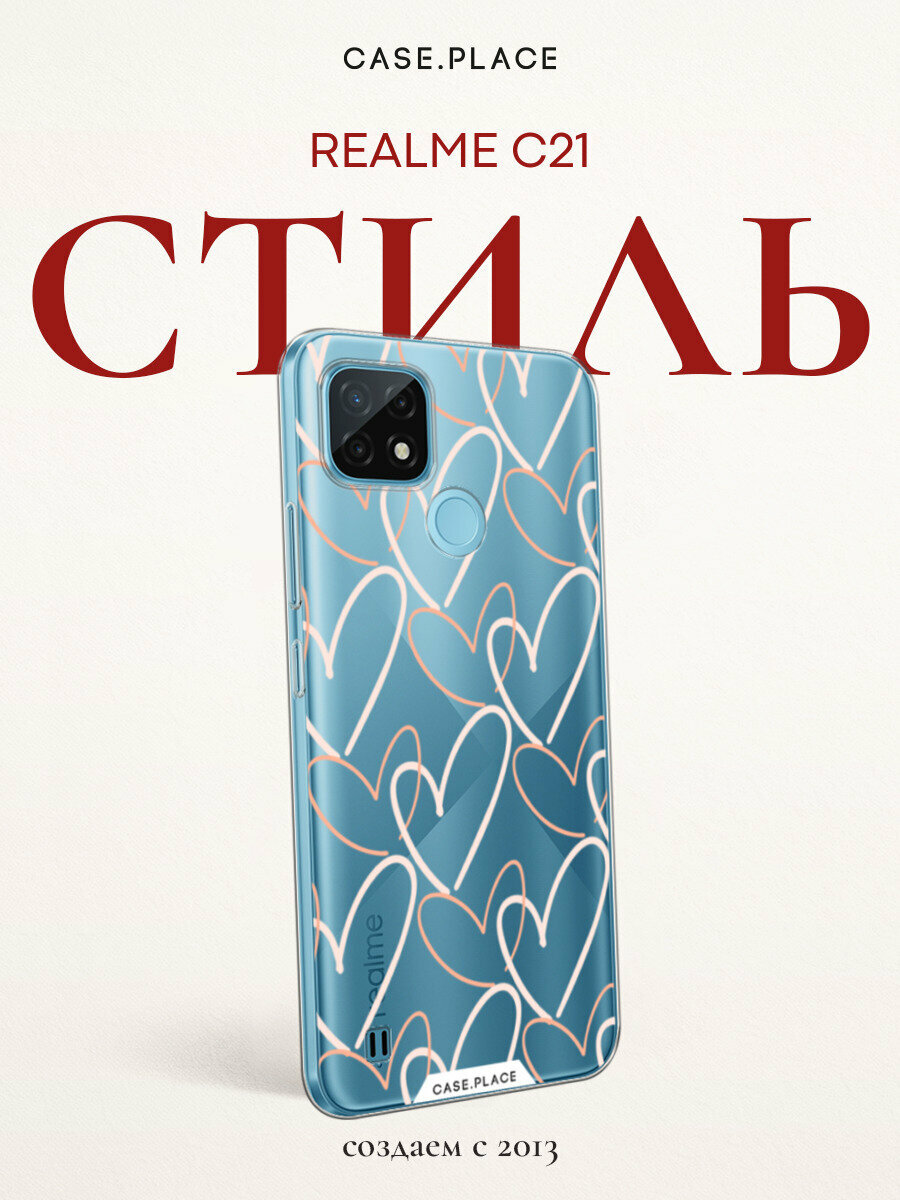 Чехол на Realme C21 / Реалми С21 с принтом "Узор из сердечек", прозрачный