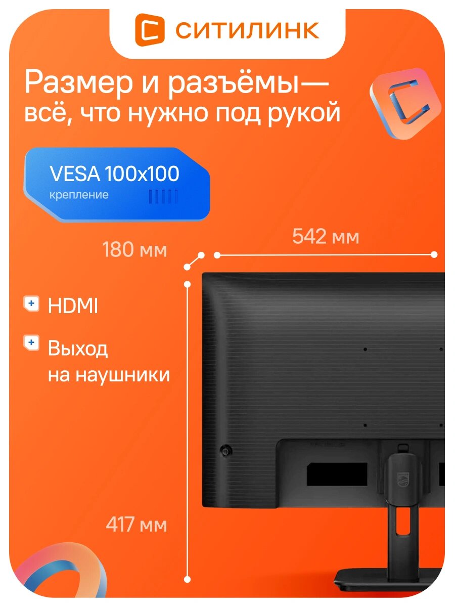 23.8 Монитор Philips 24E1N1300A/00 23.8 IPS 100 Гц 1xHDMI — фото 1