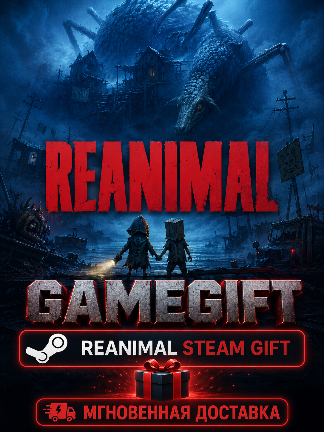 Игра REANIMAL для STEAM ПК (PC) | Страна активации - Казахстан | Подарком на Ваш аккаунт | Автовыдача