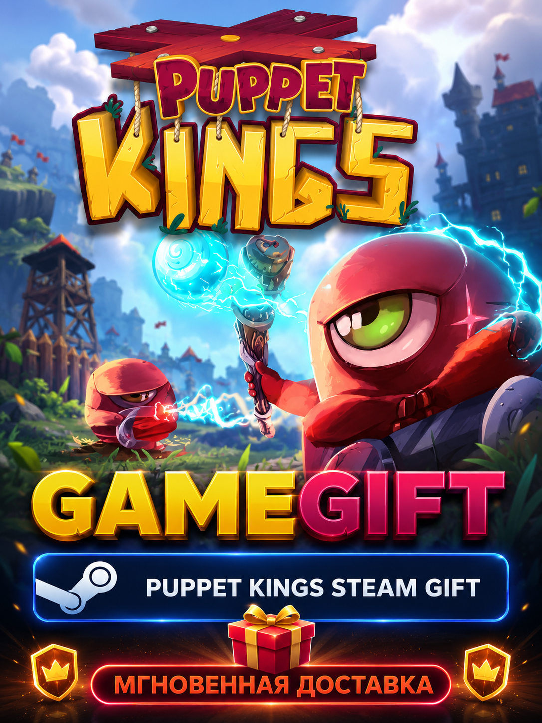 Игра Puppet Kings для STEAM ПК (PC) | Страна активации - Бразилия | Подарком на Ваш аккаунт | Автовыдача