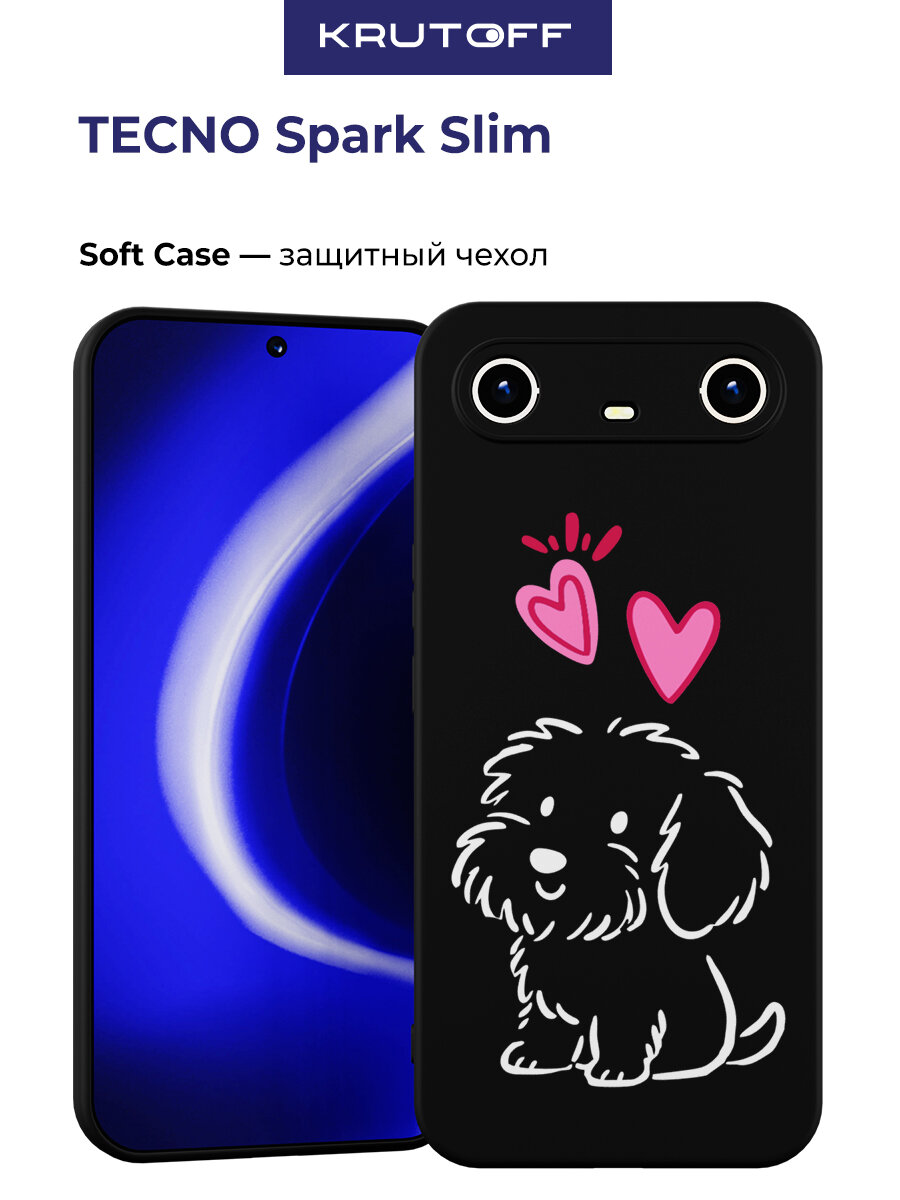 Чехол-накладка Krutoff Soft Case Милая собачка для TECNO Spark Slim черный