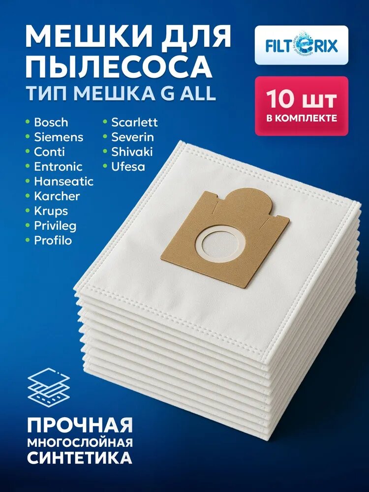 Мешки для пылесоса BOSCH GL-30 GL-40 GL-20, SIEMENS,10 шт, синтетические, многослойные, G ALL