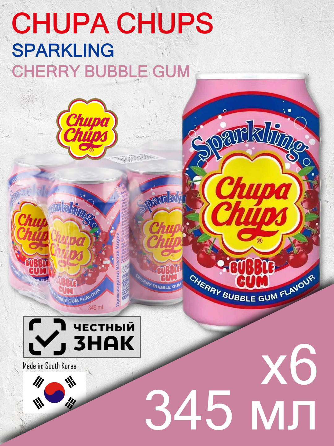 Chupa Chups Sparking Bubble Gum Cherry, 0.345 л, 6 шт, банка (газированный напиток Чупа-Чупс, бабл гам вишня, Корея)