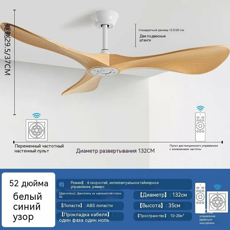 Потолочный вентилятор XHP-2502200034, светло-бежевый, белый
