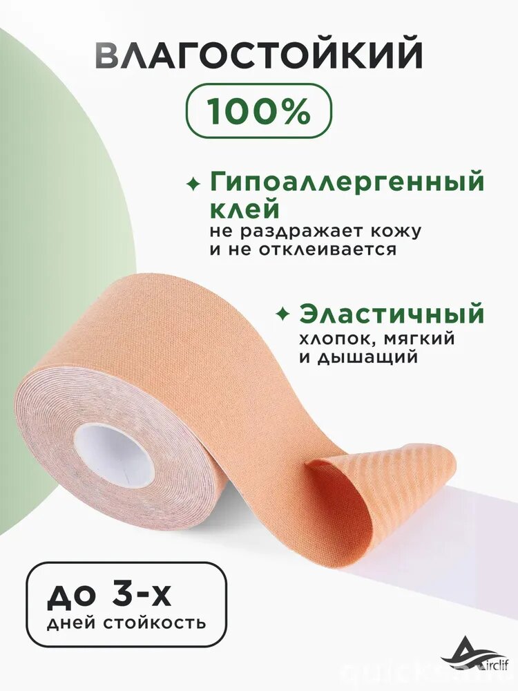 Кинезиотейп — фото 1